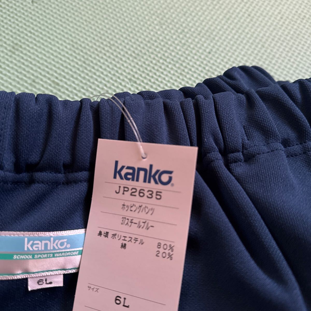 Yahoo!オークション - kanko スクールジャージ ホッピングタイツ 6Lサ...