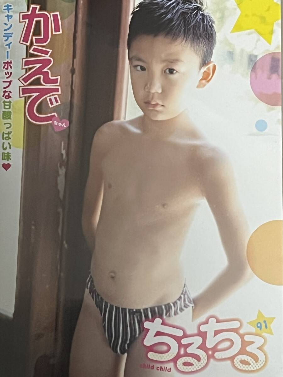 Yahoo!オークション - ちるちる かえでちゃん DVD 91