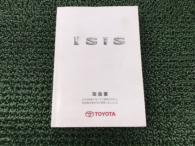 Yahoo!オークション - トヨタ アイシス キ-41 取扱説明書 ZGM11/ZGM10...