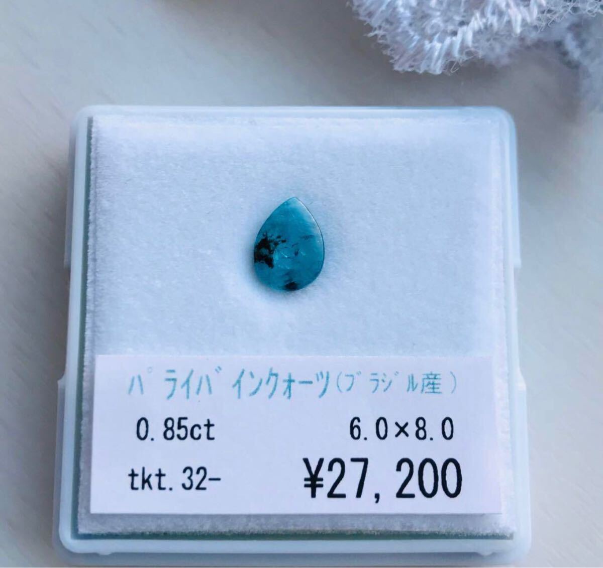 Yahoo!オークション - パライバトルマリンインクォーツ 0.85ct