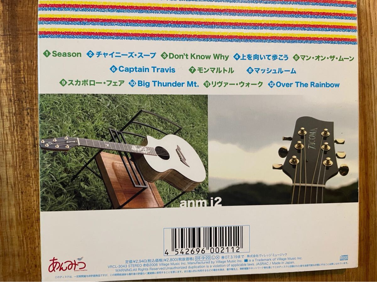 Yahoo!オークション - CD あんみつ / anmi 2