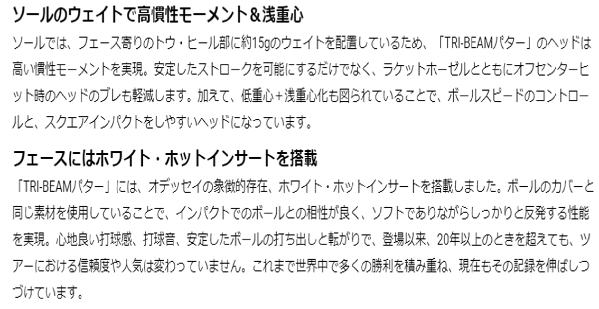 Yahoo!オークション - 新品 オデッセイ 2023.9 TRI-BEAM #7CS センター...