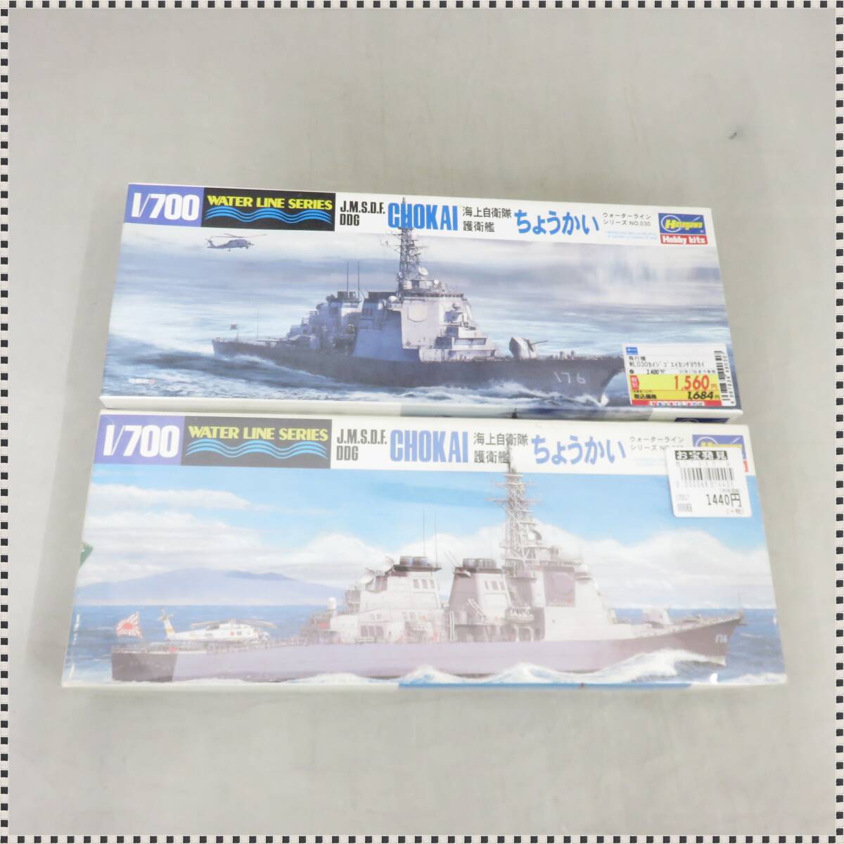 Yahoo!オークション - 【 未組立 まとめ2点 】 ハセガワ 1/700 海上自...