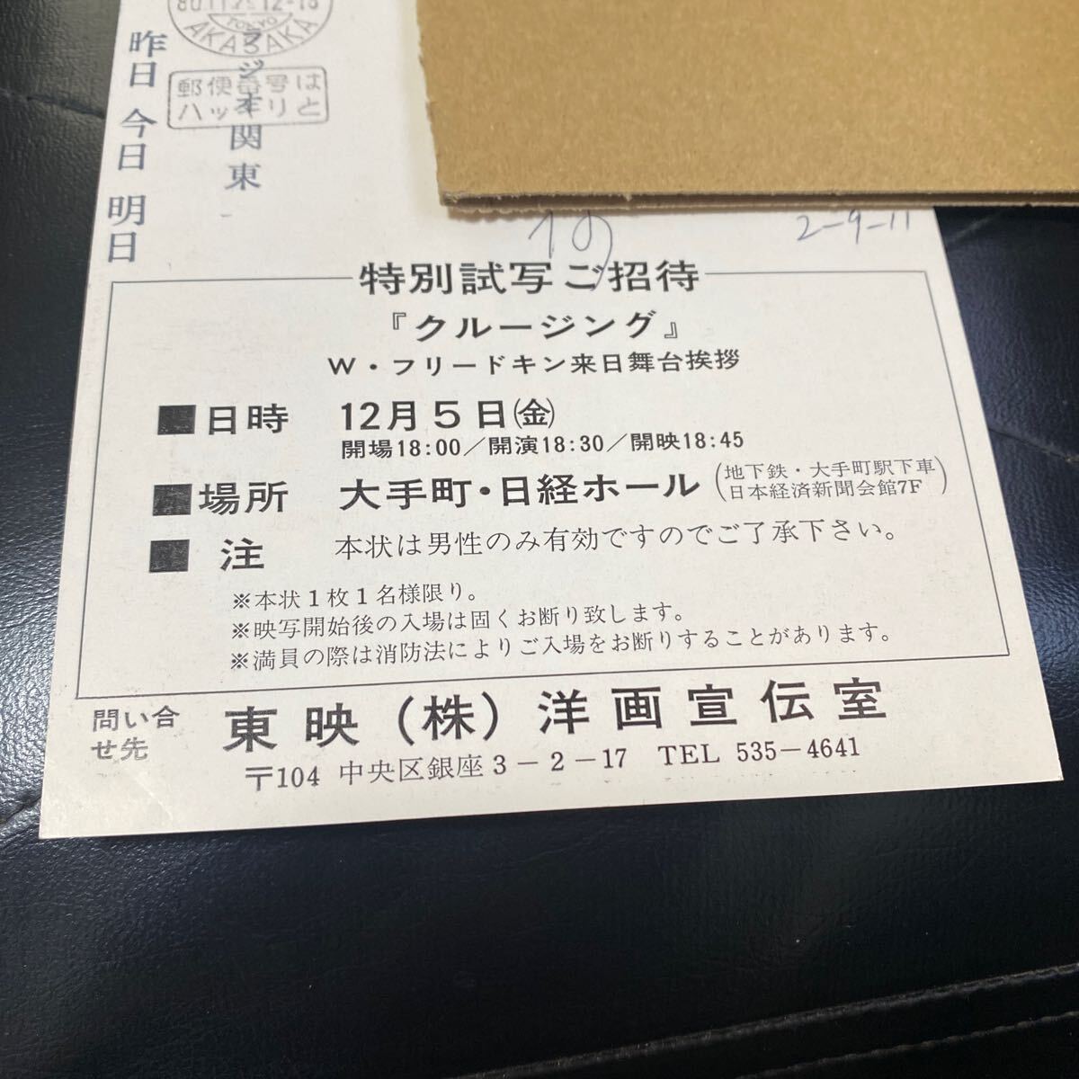 Yahoo!オークション - JO41 送料無料 CRUISING アルパシーノ 映画ハガ...