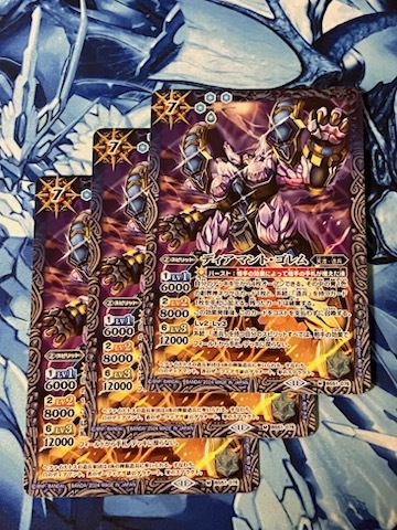 Yahoo!オークション - BSC44 ディアマント・ゴレム 青 3枚 200円即決