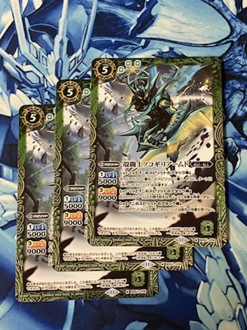 Yahoo!オークション - BSC44 殻闘士ノコギリアームド 緑 3枚 200円即決