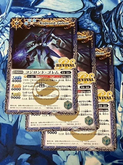 Yahoo!オークション - BSC44 コジロンド・ゴレム 青 REVIVAL リバイバ...