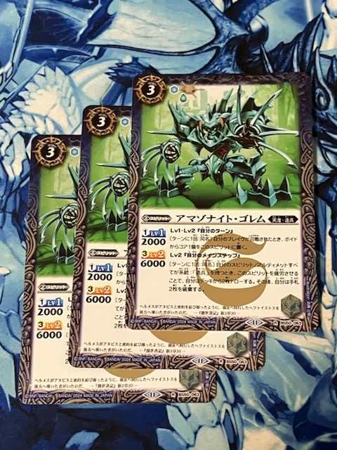 Yahoo!オークション - BSC44 アマゾナイト・ゴレム 青 3枚 200円即決