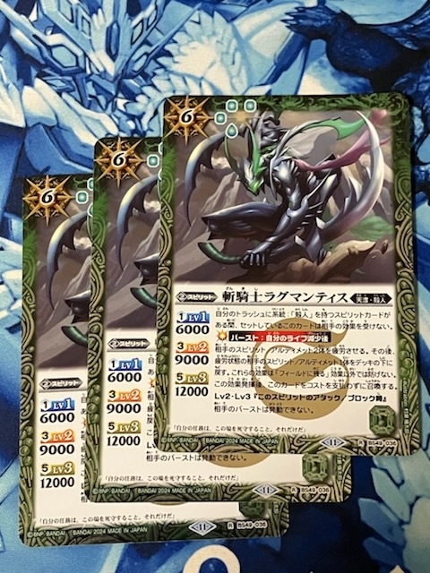 Yahoo!オークション - BSC44 斬騎士ラグマンティス 緑 3枚 200円即決