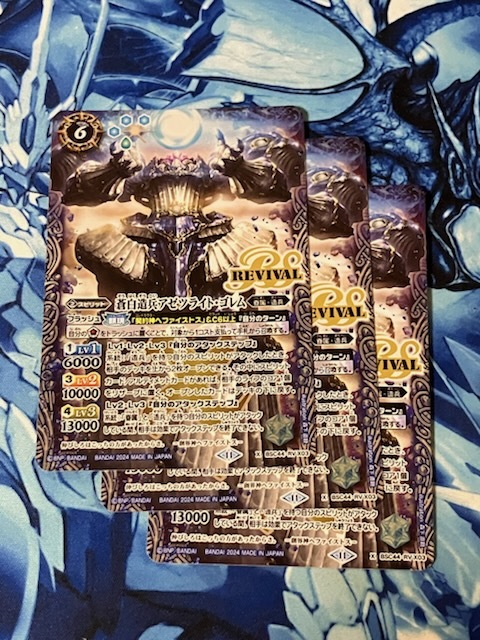 Yahoo!オークション - BSC44 蒼白造兵アゼツライト・ゴレム REVIVAL リ...