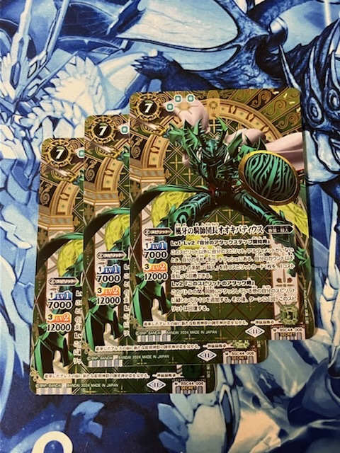 Yahoo!オークション - BSC44 風牙の騎師団長オオキバティウス SECRET ...