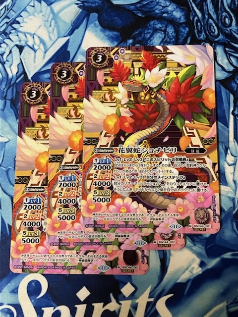 Yahoo!オークション - BSC44 花翼蛇ショチピリ SECRET シークレット 3...