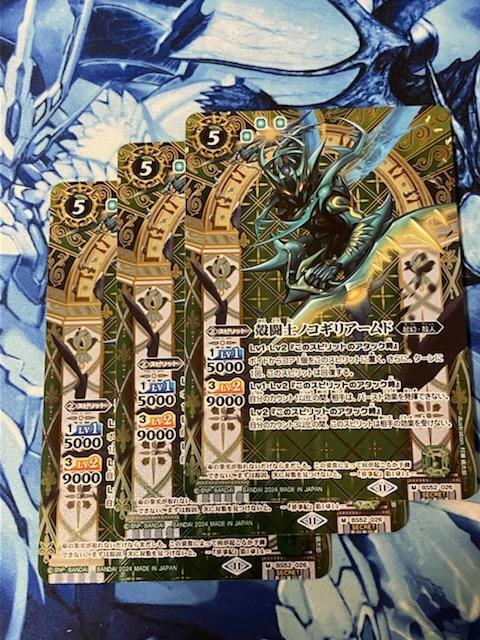 Yahoo!オークション - BSC44 殻闘士ノコギリアームド SECRET シークレ...