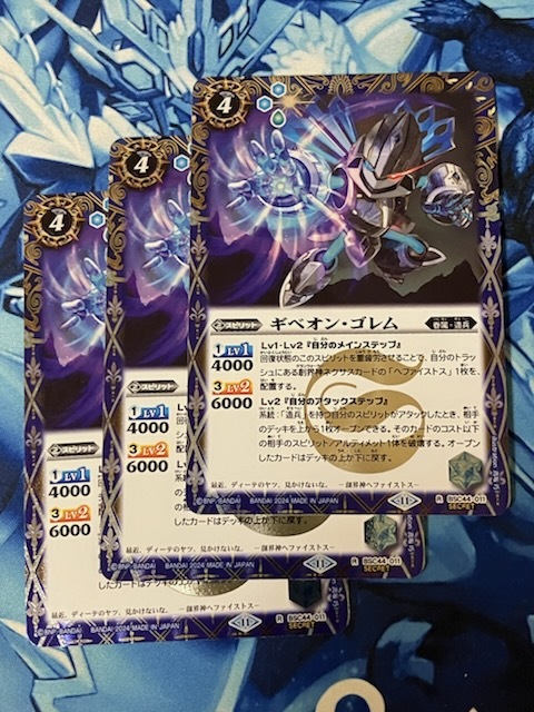 Yahoo!オークション - BSC44 ギベオン・ゴレム 青 SECRET シークレット...
