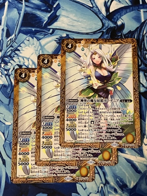 Yahoo!オークション - BSC44 神華の魔女妖精ガーデニア 黄 3枚 200円即...