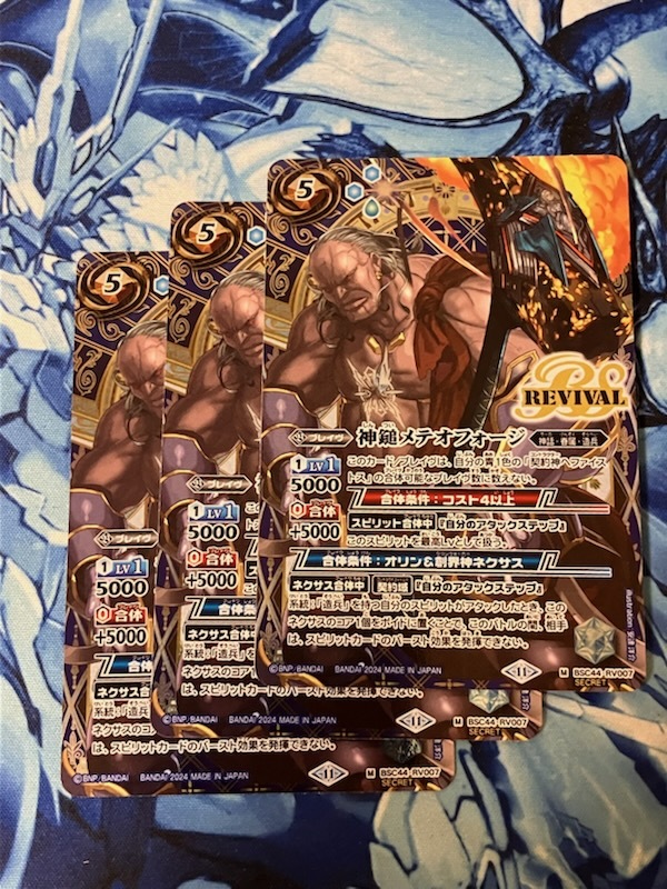 Yahoo!オークション - BSC44 神鎚メテオフォージ SECRET シークレット ...