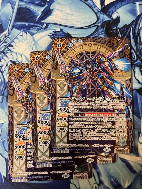 Yahoo!オークション - BSC44 ユークレース・ゴレム SECRET シークレッ...