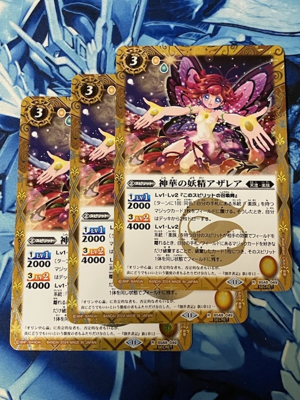 Yahoo!オークション - BSC44 神華の妖精アザレア SECRET シークレット ...