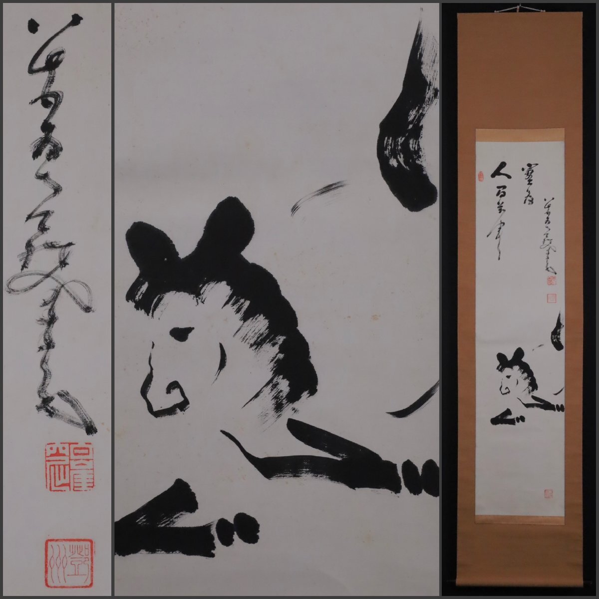 Yahoo!オークション - 【模写】吉】11692 中原南天棒 書「人間万事塞翁...