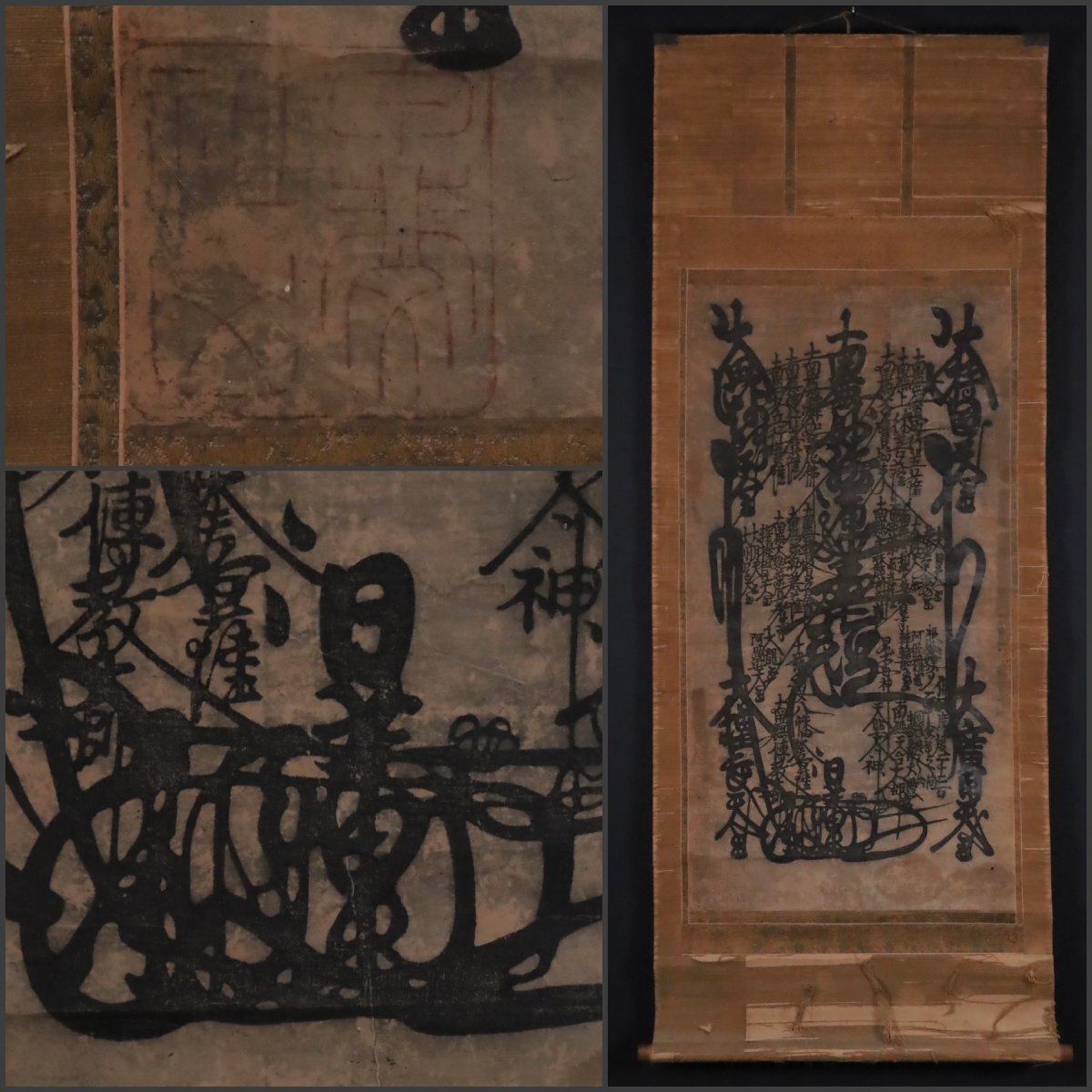 Yahoo!オークション - 【木版】吉】11718 日蓮上人 日蓮曼荼羅 日蓮宗...