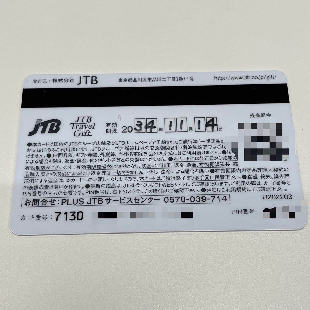 Yahoo!オークション - B1223【個人保管品】/ JTBトラベルギフト 4万円...