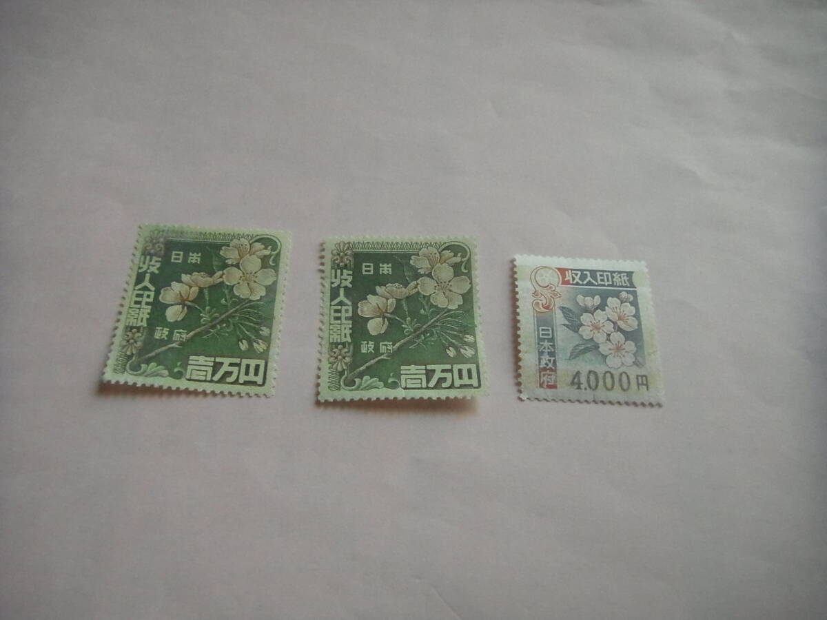 Yahoo!オークション - 収入印紙 24000円