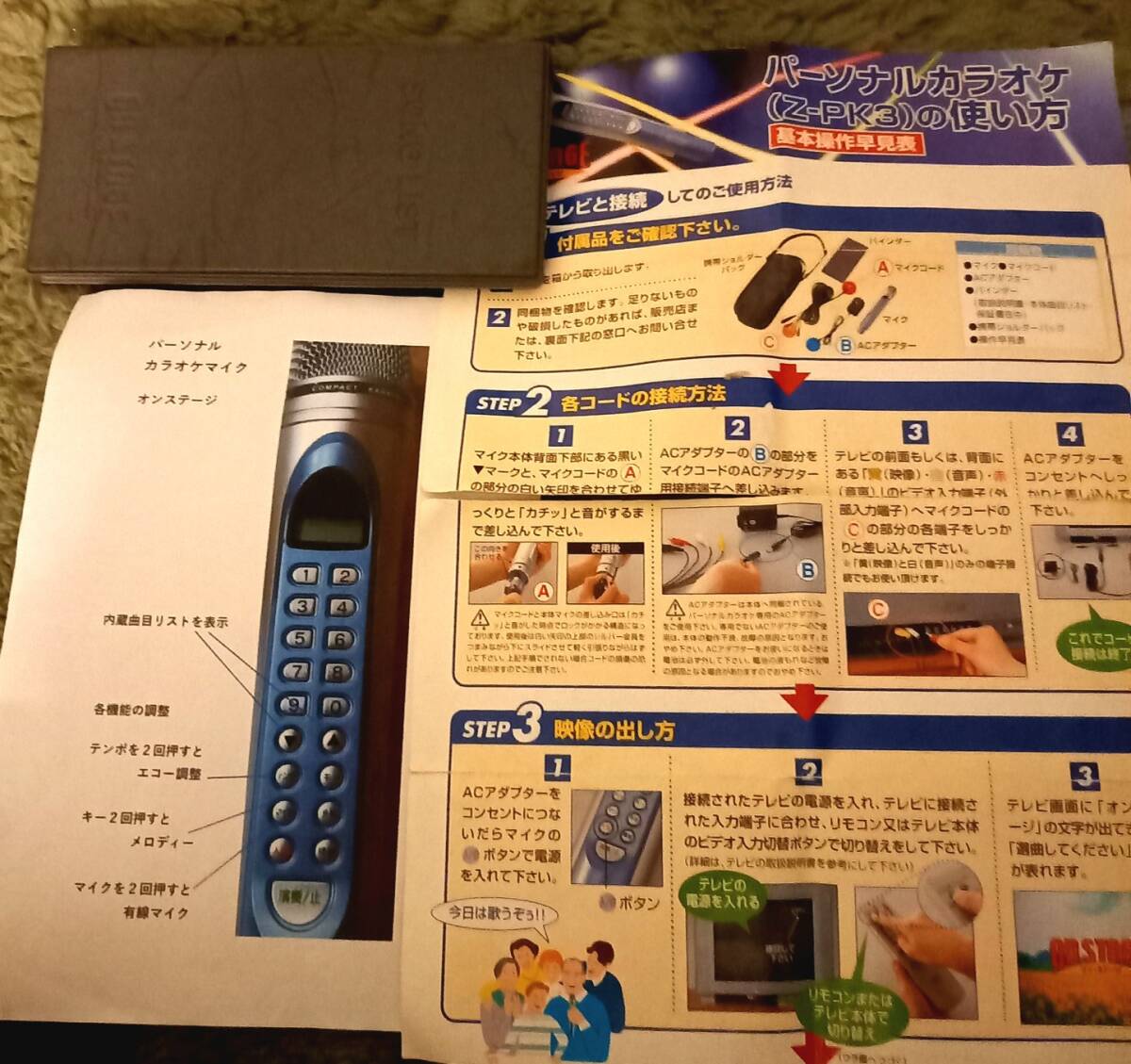 Yahoo!オークション - No22 パーソナルカラオケ オンステージ（Z-PK...