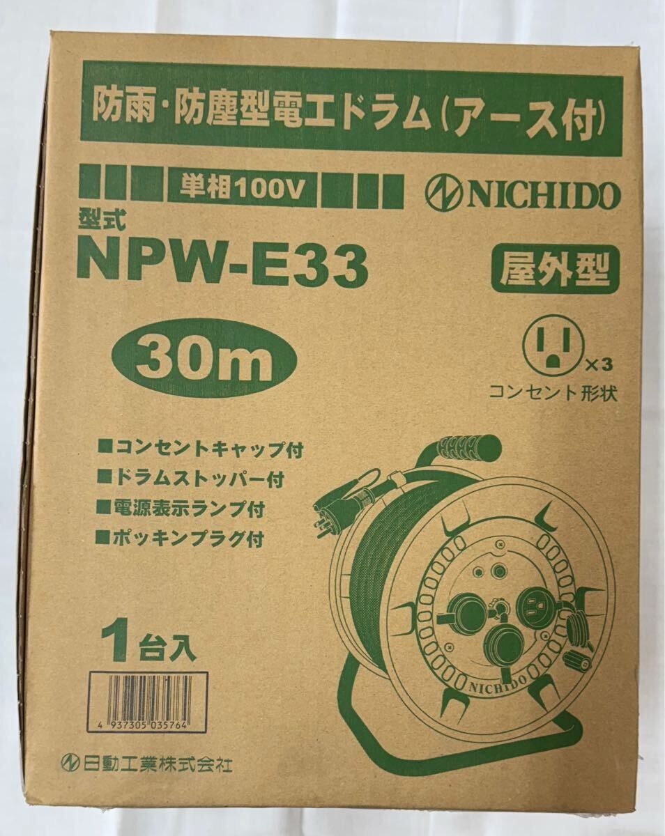 Yahoo!オークション - NPW-E33 コードリール 防雨・ 防塵型 新品未開封...