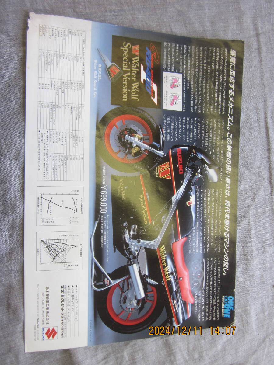 Yahoo!オークション - RG400ガンマ カタログ