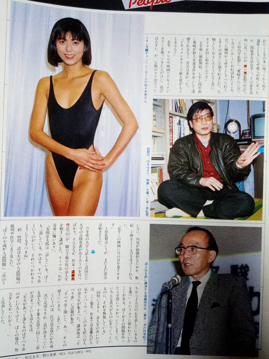 Yahoo!オークション - アサヒグラフ 1987年3月27日号 ドラゴンクエスト...