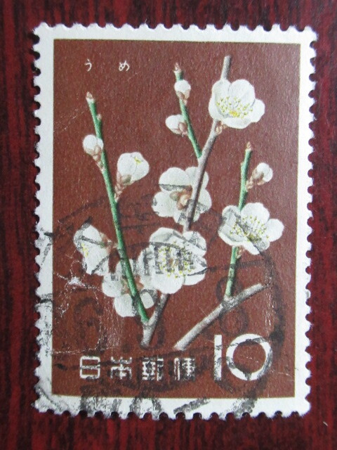 Yahoo!オークション - S36 花 うめ 大牟田36.9.8 使用済み切手満月印...