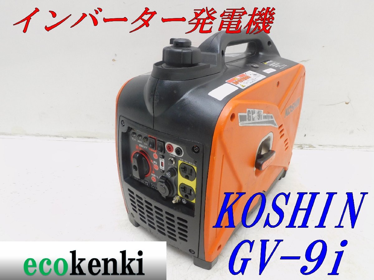 Yahoo!オークション - 1000円スタート売切り KOSHIN インバーター発電...
