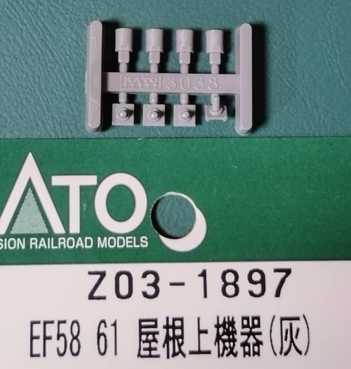 Yahoo!オークション- KATO EF58 屋根上機器 灰 Assyパーツ Z03-1897 の製品情報