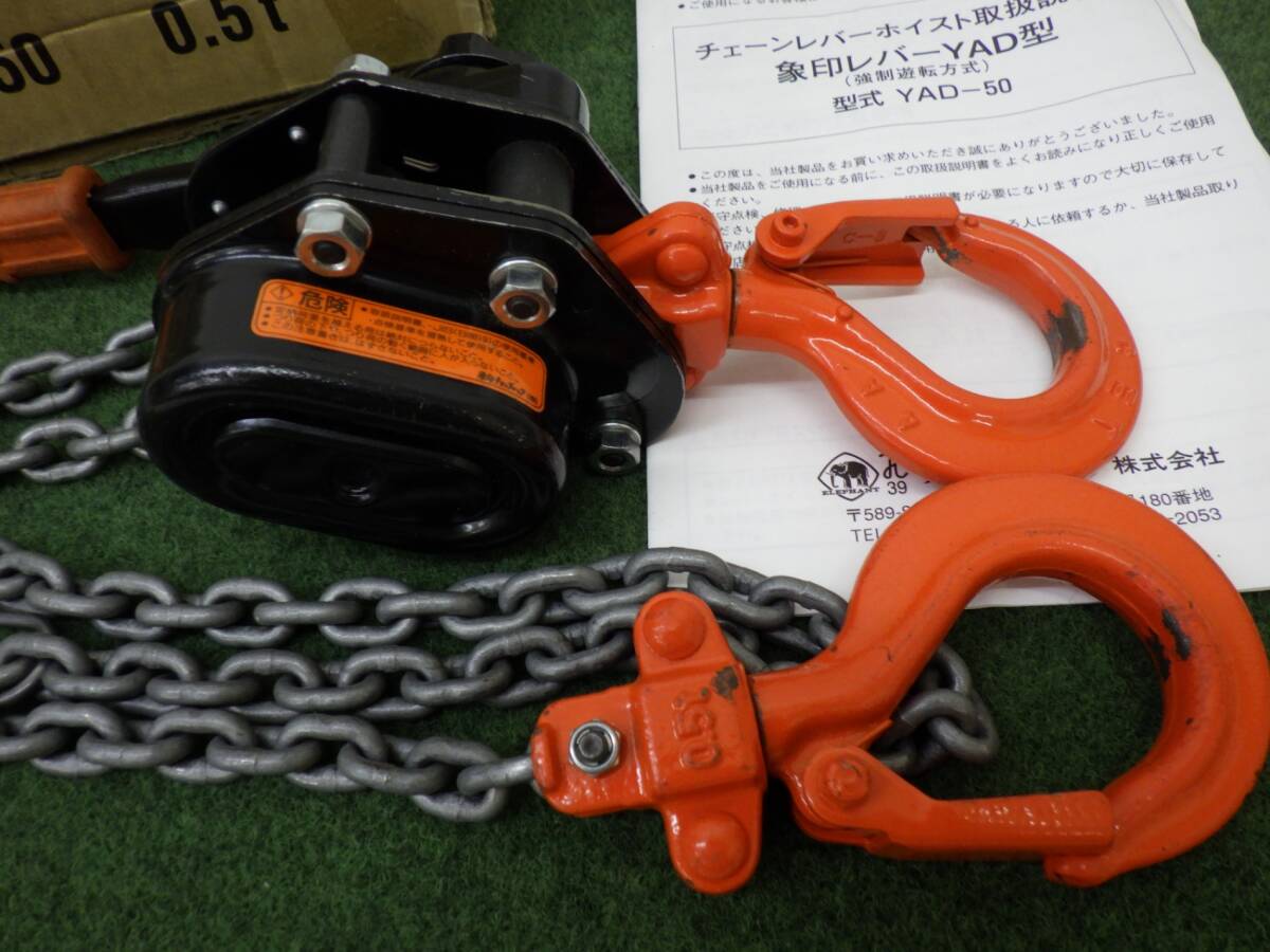 Yahoo!オークション - 象印 YAD型 強力 レバーホイスト チェンブロック...