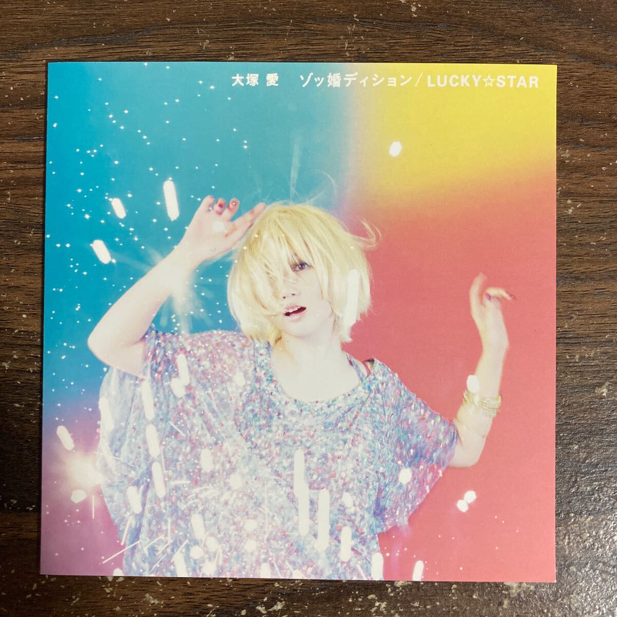 Yahoo!オークション - (B607) 中古CD100円 大塚愛 ゾッ婚ディション