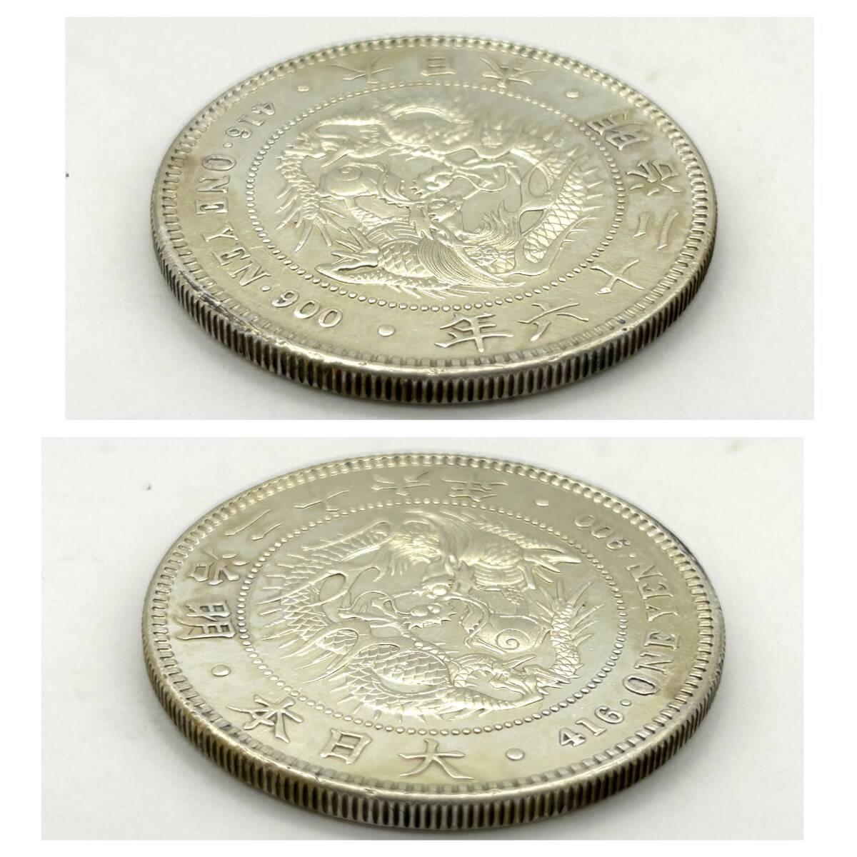 Yahoo!オークション - TY1779 一圓 銀貨 明治26年 重量 約26.94g 直径 ...