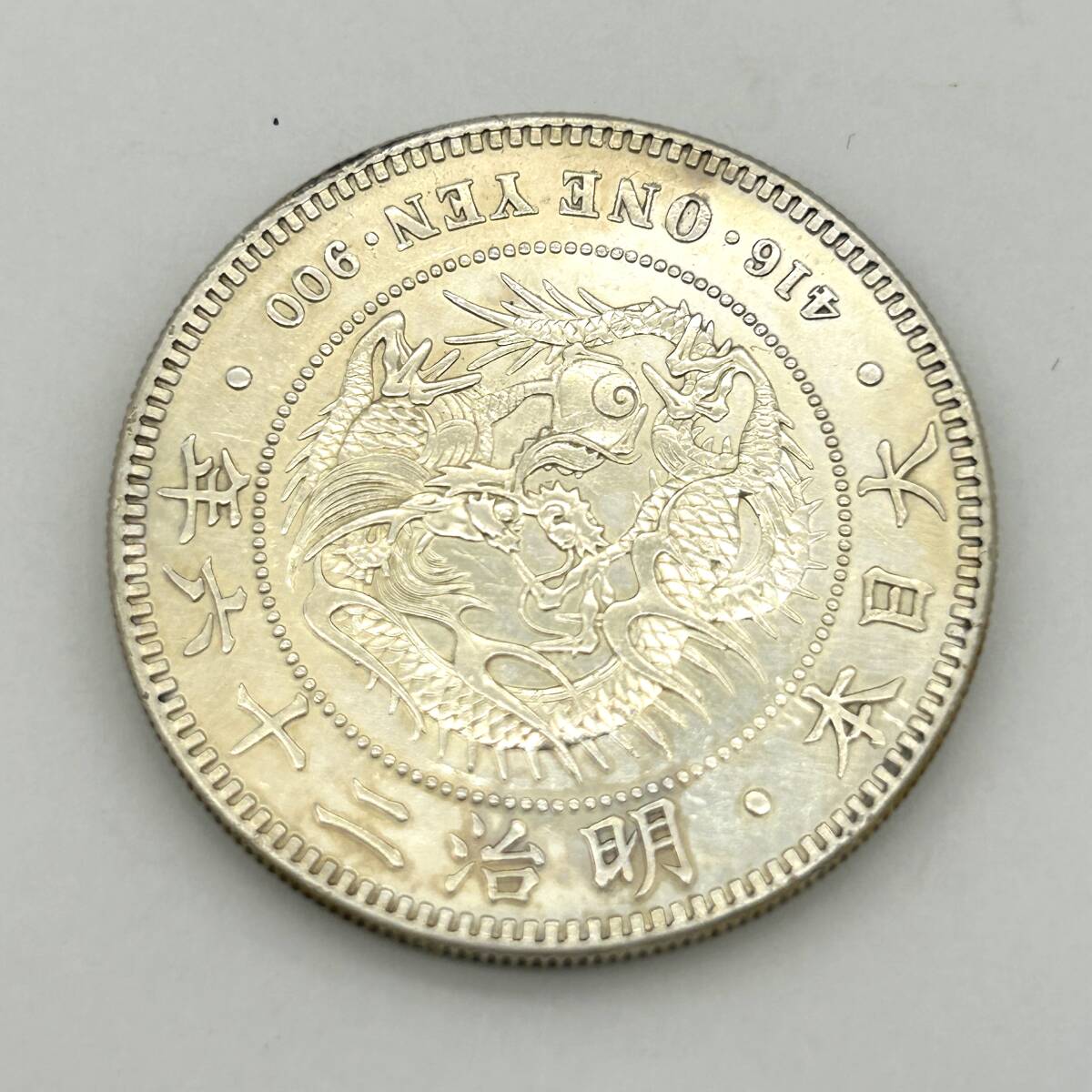 Yahoo!オークション - TY1779 一圓 銀貨 明治26年 重量 約26.94g 直径 ...