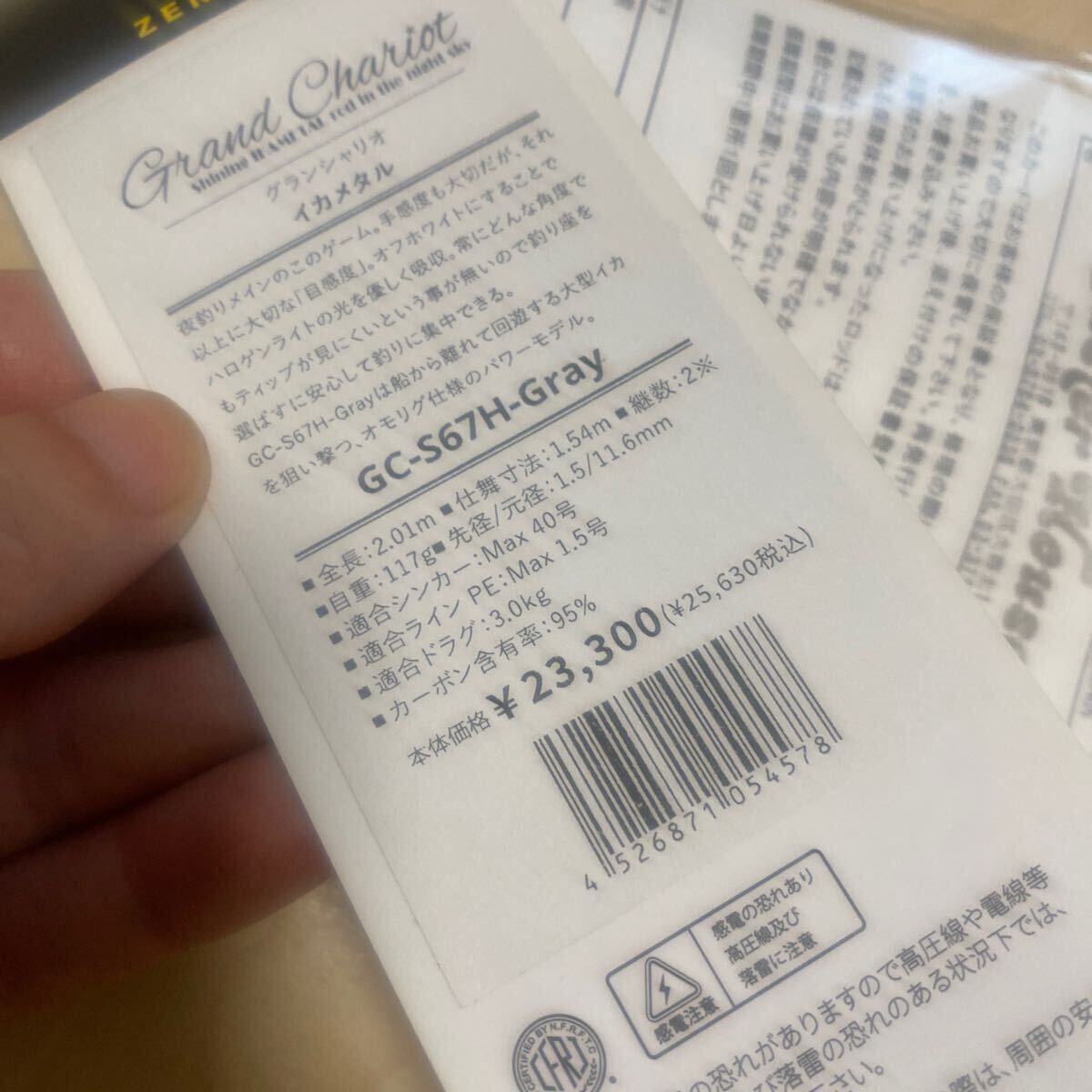 Yahoo!オークション - ZENITH グランシャリオ イカメタル GC-S67H