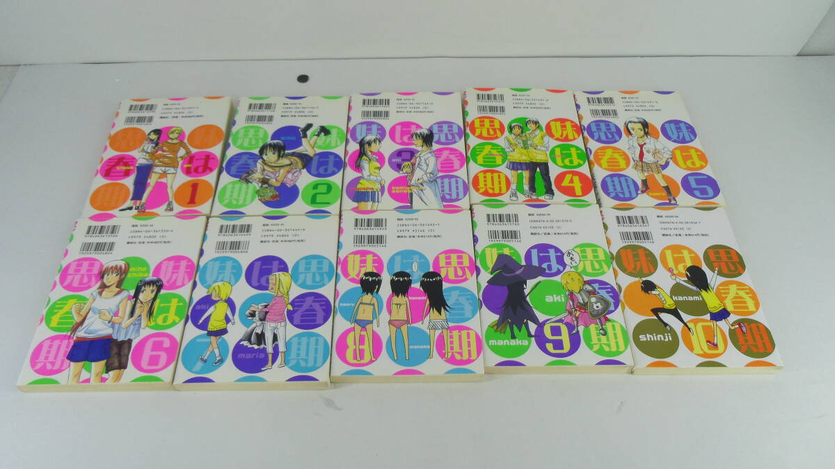 Yahoo!オークション - B716 送料無料 【セットコミック 漫画】妹は思春...