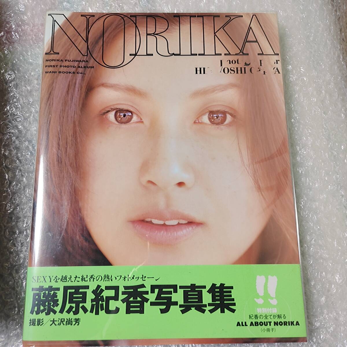 Yahoo!オークション - 藤原紀香写真集 NORIKA