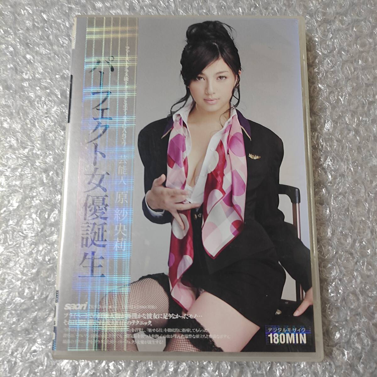 Yahoo!オークション - 芸能人 原紗央莉 パーフェクト女優誕生