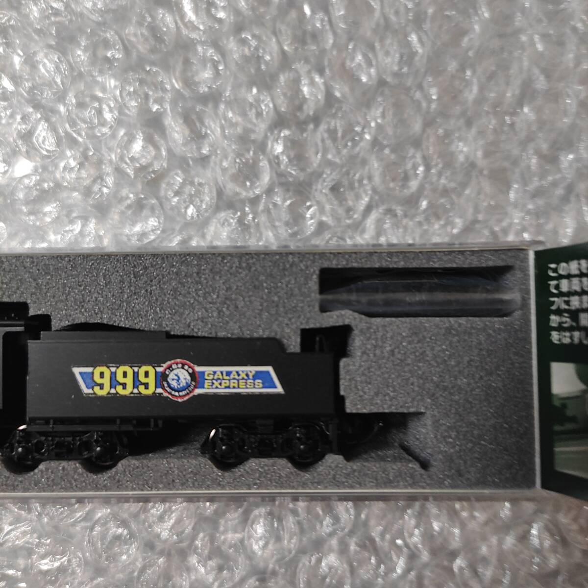 Yahoo!オークション - 銀河鉄道999 C62-50 GALAXY EXPRESS 999 Nゲージ...