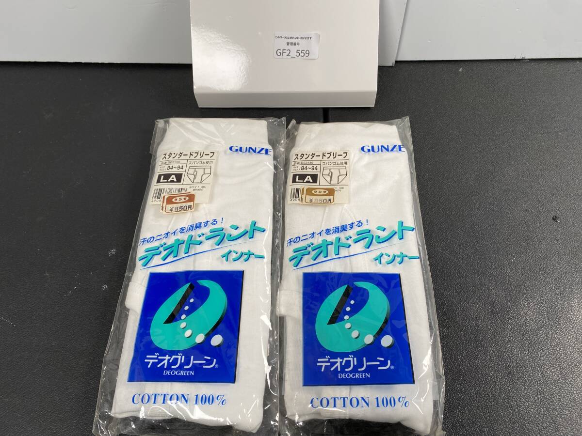 Yahoo!オークション - グンゼ GUNZE スタンダードブリーフ デオグリー...