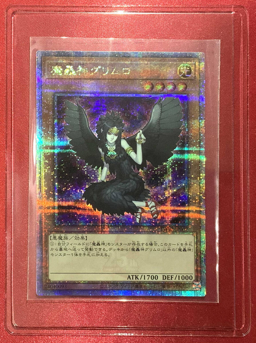 Yahoo!オークション - 遊戯王 [魔轟神グリムロ]（TW02-JP007） クォー...
