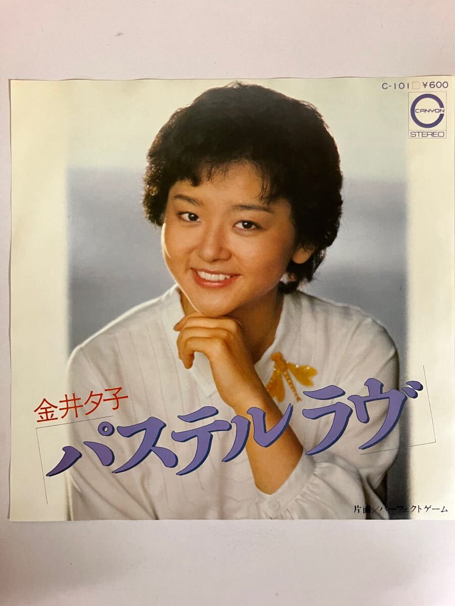 Yahoo!オークション - EP 1205 金井夕子 パステルラヴ 盤新品同様