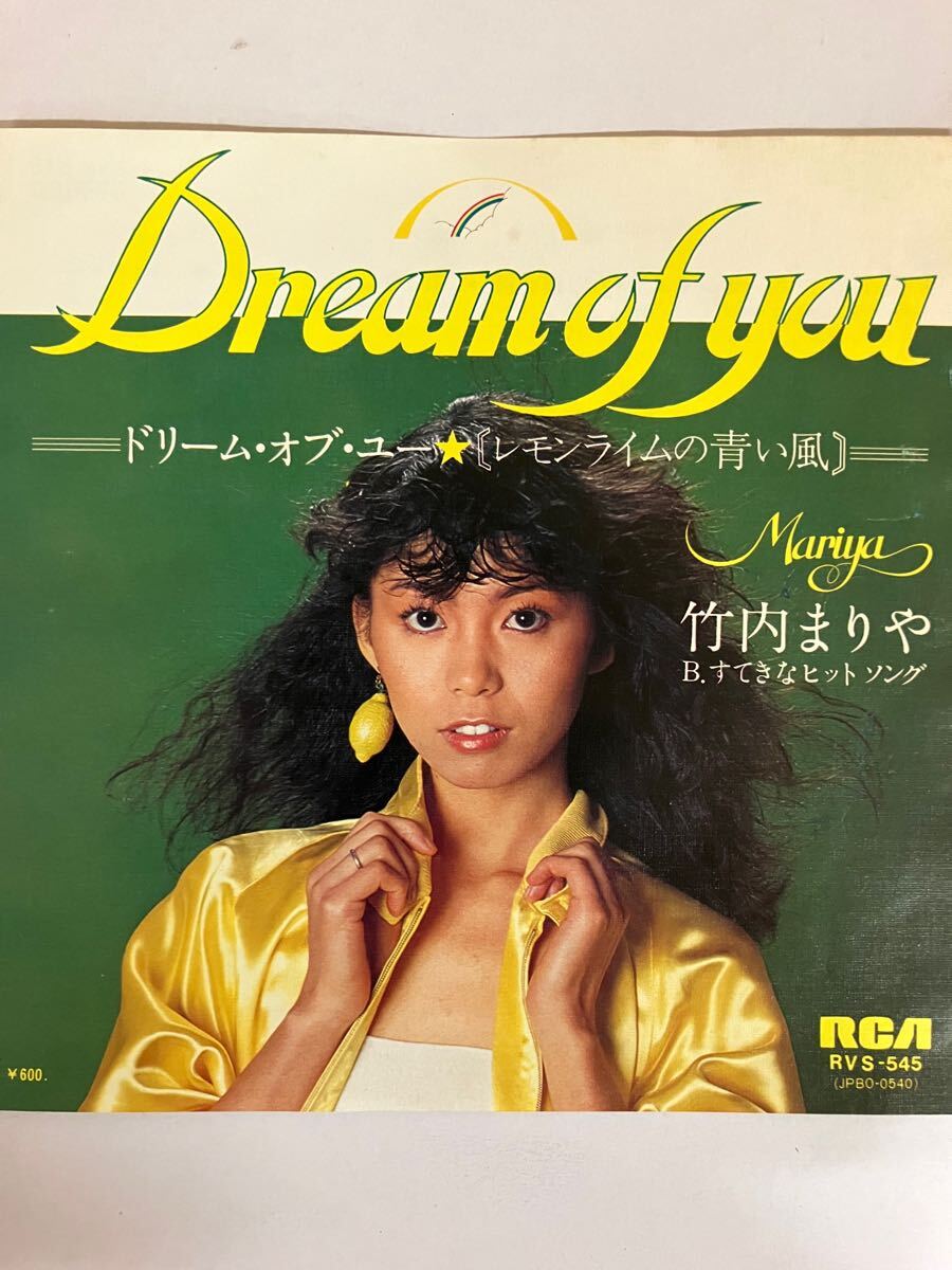 Yahoo!オークション - EP 1206 竹内まりや Dream of you 盤新品同様