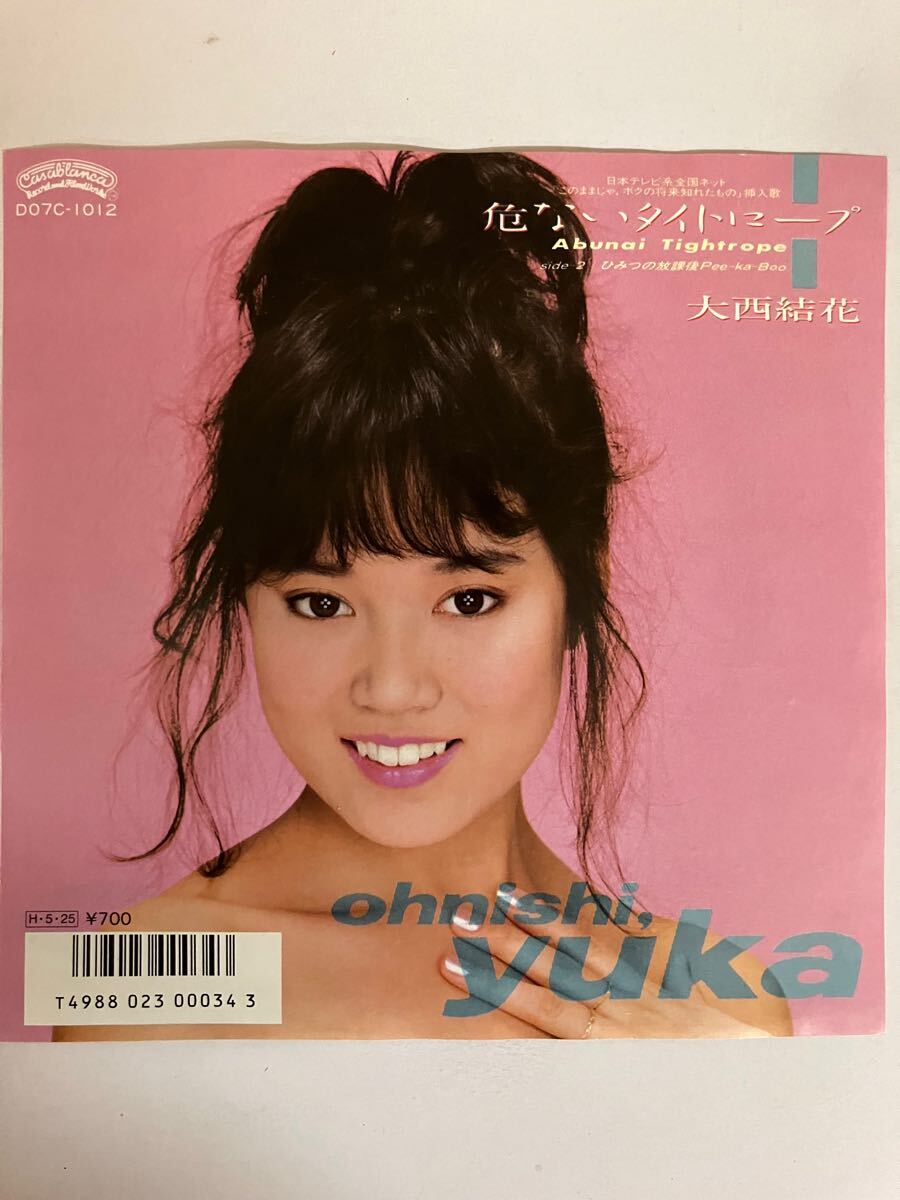 Yahoo!オークション - EP 1211 大西結花 危ないタイトロープ 盤新品同...