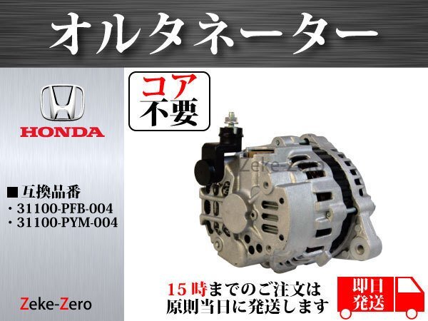 Yahoo!オークション - 【コア不要】ライフダンク JB1 JB2 JB3 JB4 オル...