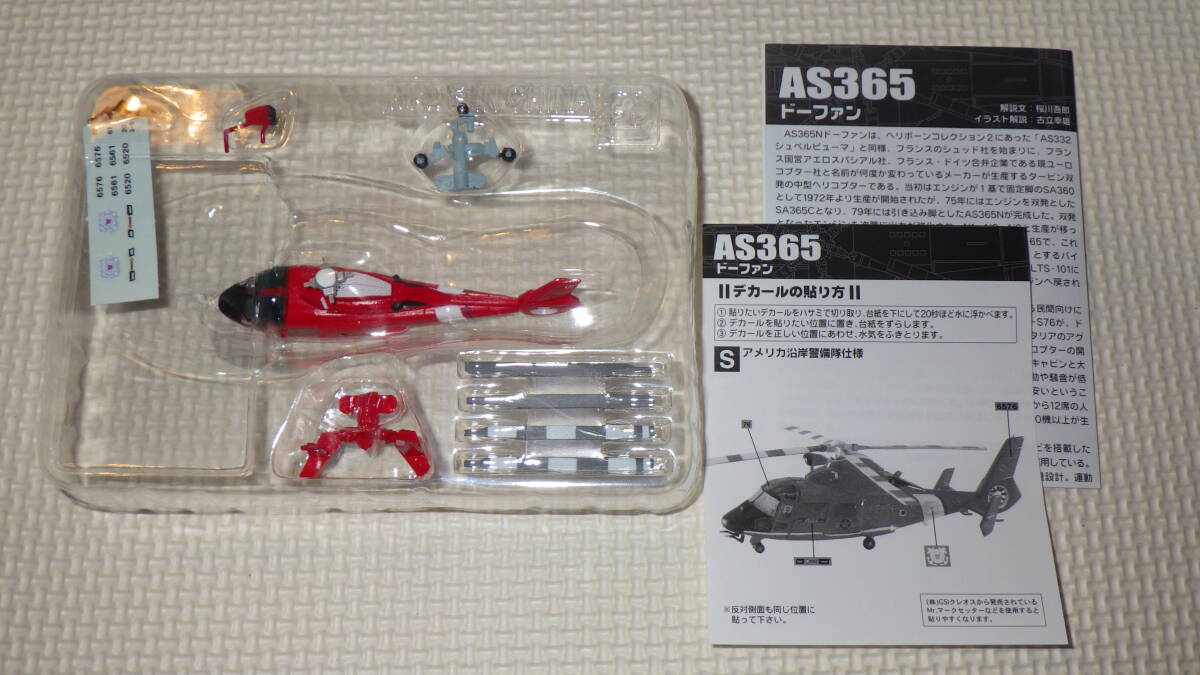 Yahoo!オークション - AS365アメリカ沿岸警備隊仕様（シークレット）2...