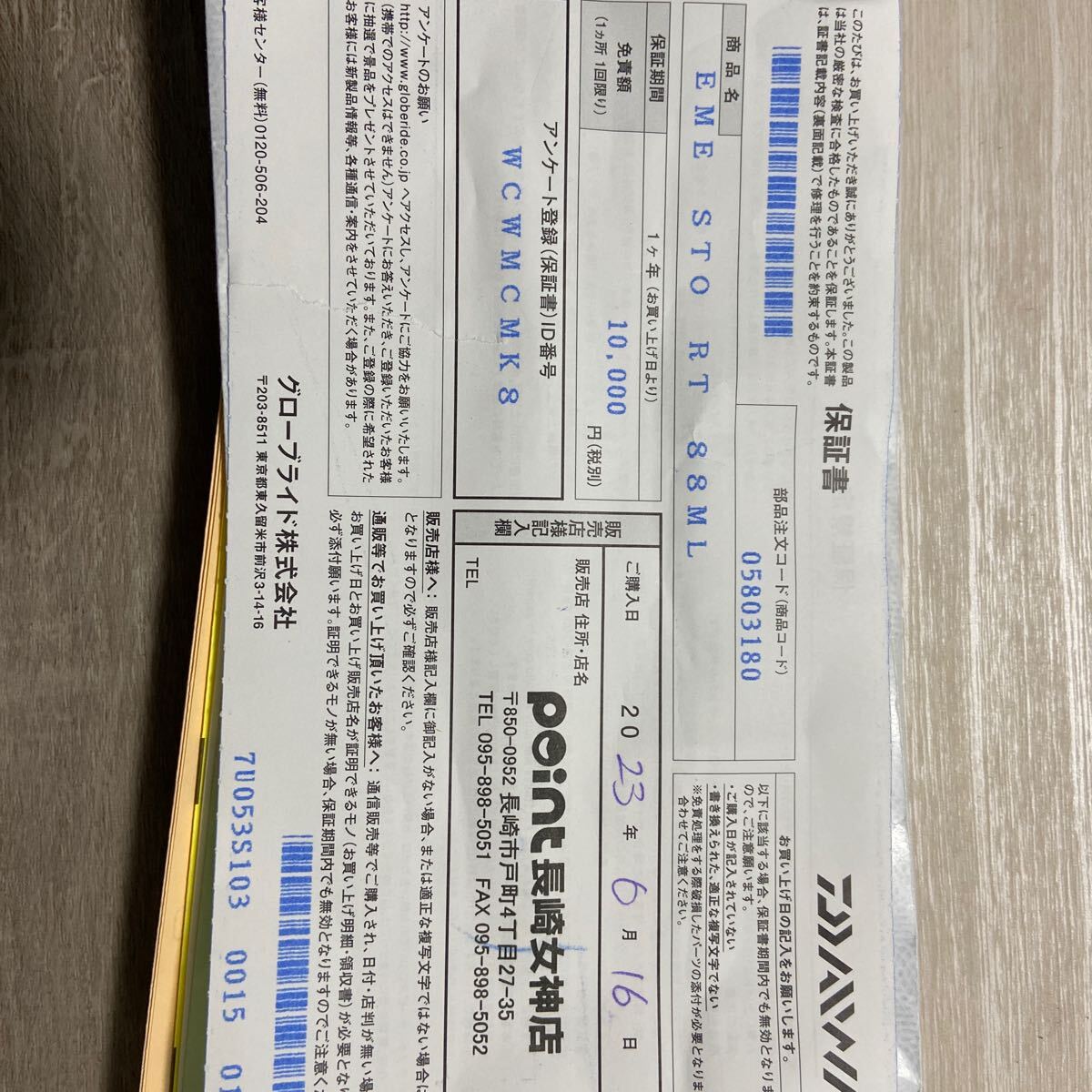 Yahoo!オークション - ストイスト STOIST RT88ML